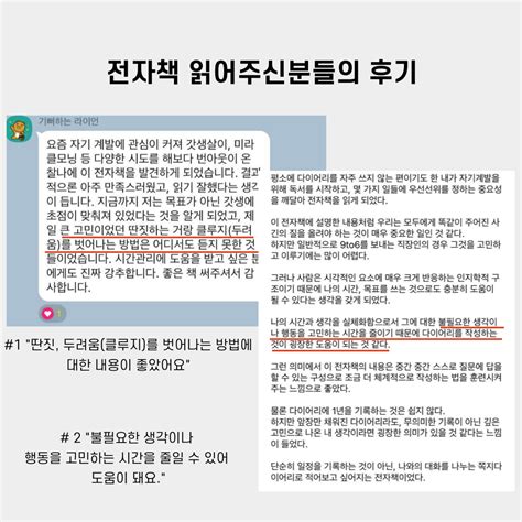 무료 전자책 목표달성의 비밀 And 다이어리 쓰는법
