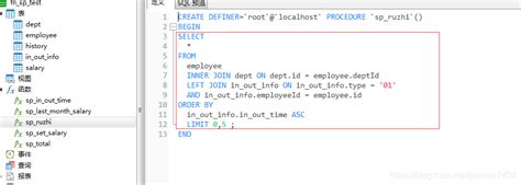存储过程的使用（五）——（返回结果集设置多个变量值） 遇到坑存储过程 Select Into 多个值 Csdn博客