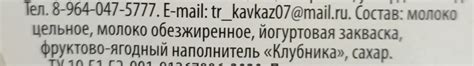 Йогурт греческий традиции Кавказа - калорийность, пищевая ценность ⋙ ...