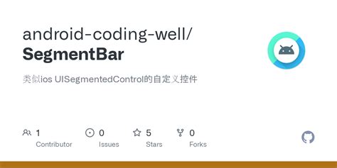 GitHub android coding well SegmentBar 类似ios UISegmentedControl的自定义控件