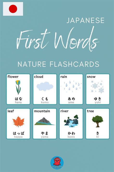 Japanese First Words Flashcards Printable Pdf Cards Japanese Language
