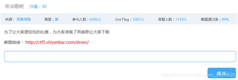 Ctf 隐写术(十二)cfrs 隐写 Csdn博客 Ctf 隐写术(十二)cfrs 隐写 Csdn博客
