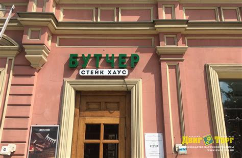Бутчер