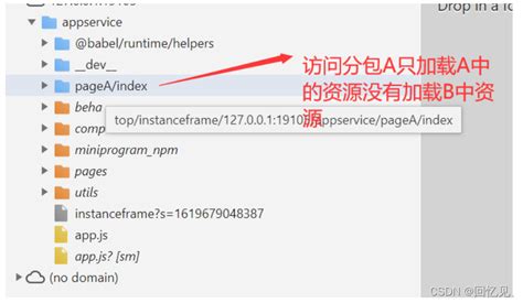 微信小程序（云开发基本使用、自定义组件behavior及computed 、分包加载、基础库低版本兼容 、骨架屏使用 ） 小程序计算属性