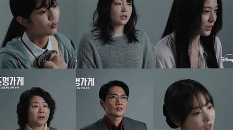 Jadwal Tayang Drakor Light Shop Episode 5 Dan 6 Mulai Jam Berapa Masa