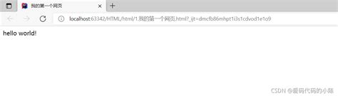用html写一个hello world html代码hello world csdn博客