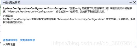 C Unity 依赖注入学习 Csdn博客
