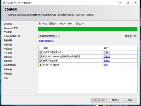 Win10安装sqlserver2017详解sqlserver2017企业版 Csdn博客