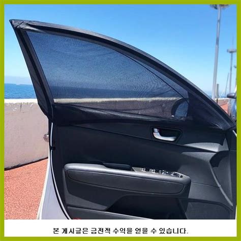 좌우1세트 힐링타임 차량용 차박 모기장 방충망 햇빛가리개 자동차 창문 팰리세이드 쏘렌토 싼타페 티볼리 스포티지 모하비 레이 스토닉 쏘울 니로 셀토스 Suv 2개 뒷문l