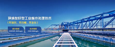 化工废水处理制药废水处理涂装废水处理垃圾渗滤液处理危废处理废水处理 京上环保