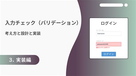 入力チェック（バリデーション）の考え方と設計と実装 設計編 nfig tech blog