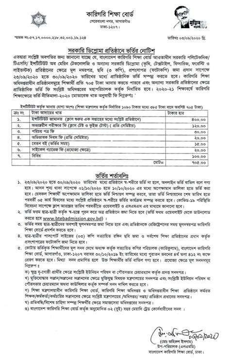 Polytechnic Admission Result 2020 Waiting List Bteb Admission Admissions Diploma In