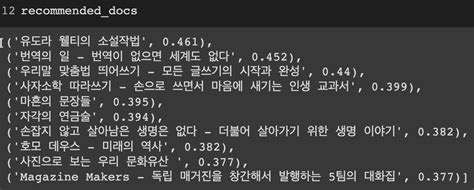 Github Bbaekdabang Content Based Recommendation System Content Based Recommendation System
