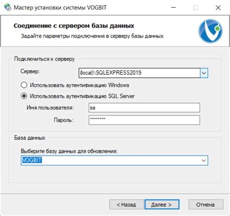 Руководство по установке и обновлению программы Документация Vogbit система управления