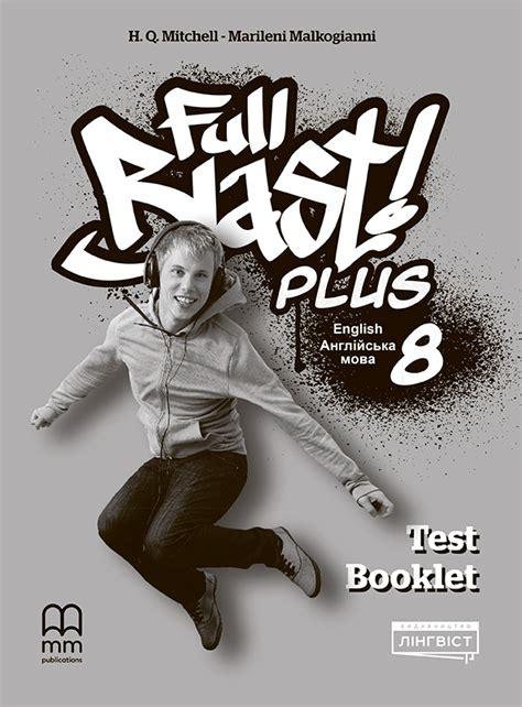 Full Blast Plus 8 клас Тести Test Book НУШ купити оптові ціни оригінал доставка по Україні