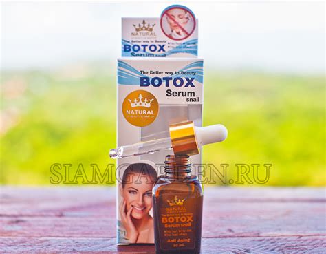 Ботокс-Сыворотка с улиточным муцином - матовая кожа без морщин Natural ...