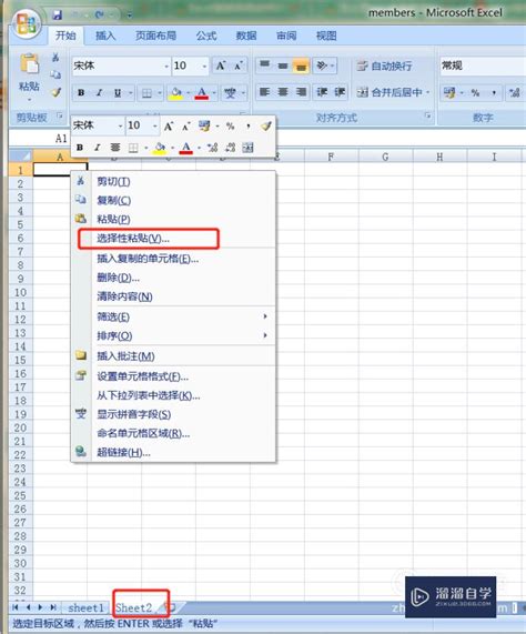 Excel复制表格如何保留原格式？溜溜自学网