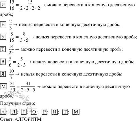 (Решено)Упр.176 Часть 1 ГДЗ Дорофеев Петерсон 6 класс по математике