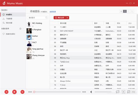 qt 实现pc端网易云音乐界面 qt 网易云音乐换肤 csdn博客