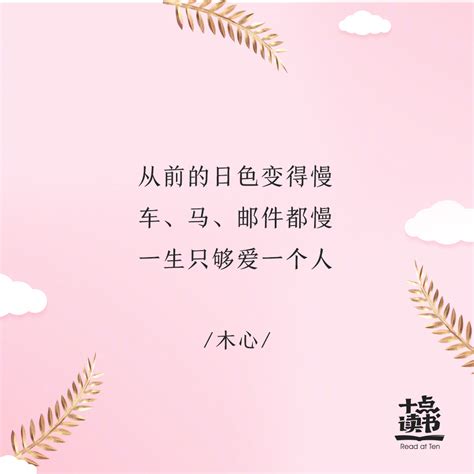 从前的日色变得慢车马邮件都慢一生只够爱一个人 日色 书信 字里行间 新浪新闻