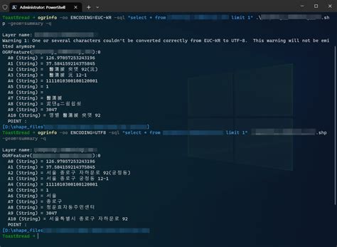 Gdal 을 사용한 Gis 데이터 포맷 변환조회법