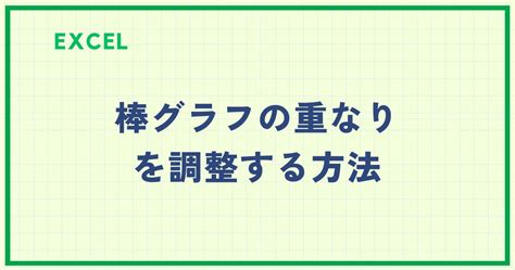 【excel】グラフの凡例位置を簡単に変更する方法|グラフの見やすさを改善 【excel】グラフの凡例位置を簡単に変更する方法|グラフの見やすさを改善