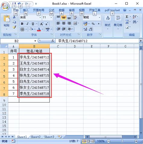 怎么将excel表格中多行数据批量快速换行 说明书网