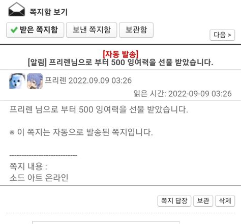 ㅍㅉㅇㅈ 소아온이었어ㄷㄷ 오덕양성소 에펨코리아