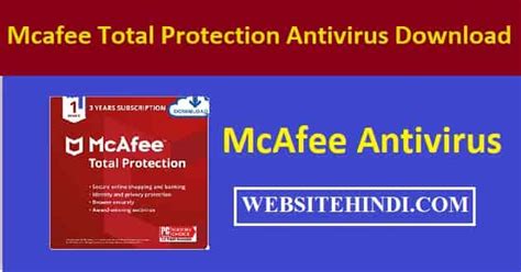 Mcafee Total Protection Antivirus Download और Activate करें
