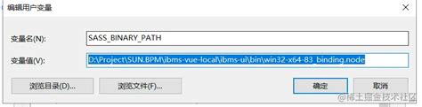 Node Sass 联网离线环境安装说明联网环境 使用 Yarn 安装，执行以下命令： Npm 同上 离线环境 首先， 掘金