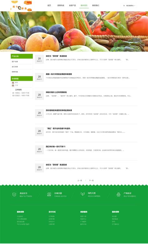 Web课程设计网页规划与设计 基于html制作水果购物商城网站 Htmlcssjsjquery购物网站代码htmlcss代码 Csdn博客