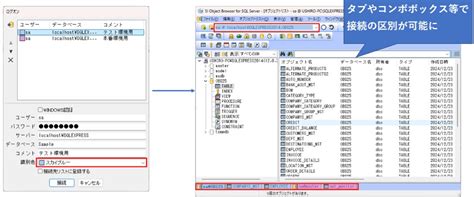 データベース開発ツール「si Object Browser For Sql Server」最新バージョンリリース サブスクリプションライセンスも提供開始 株式会社システムインテグレータの