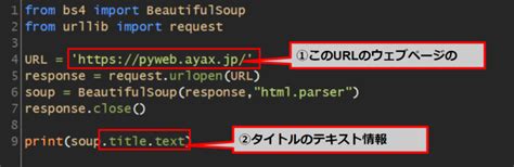 超簡単PyWebPythonでウェブの情報を取得する