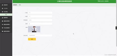ssm计算机实验课签到系统 程序 开题 采用ssm框架实现学生课堂签到功能 csdn博客