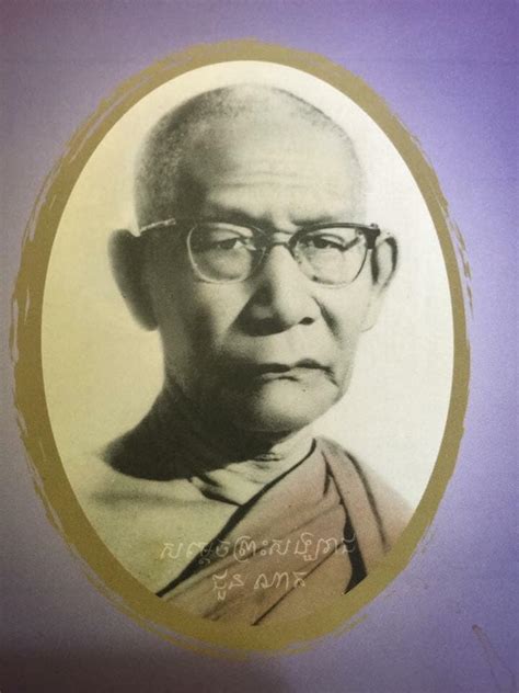 Bo Tuth ធម្មទាននៃការប្រេីពាក្យខ្មែរ គត់ និង គត់មត់ យេីងសម្គាល់ឃេីញ