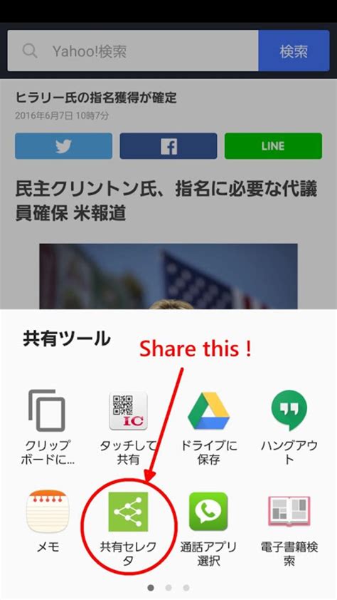 Android Için Share Selector Apk İndir