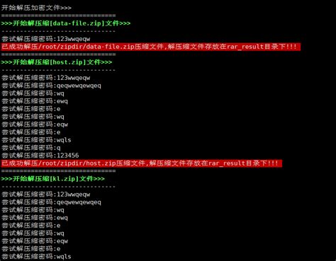shell实现加密压缩文件自动解压 shell的copyhere方法可以用于提取带密码的zip文件 csdn博客