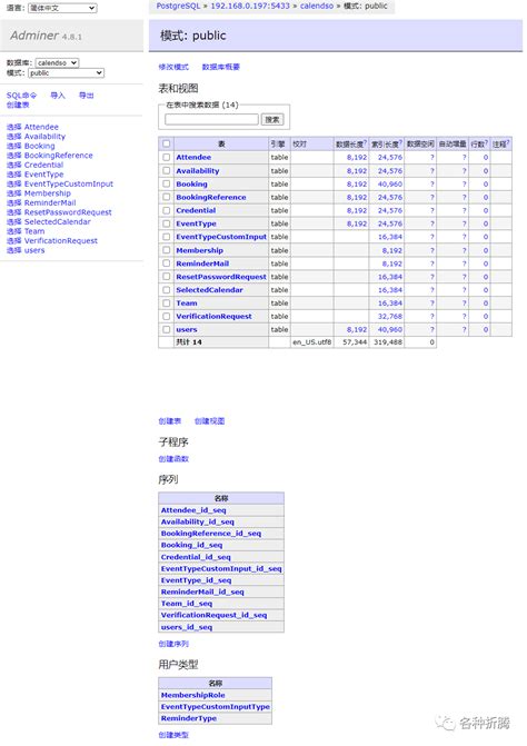 强大的网页数据库管理工具adminer 墨天轮