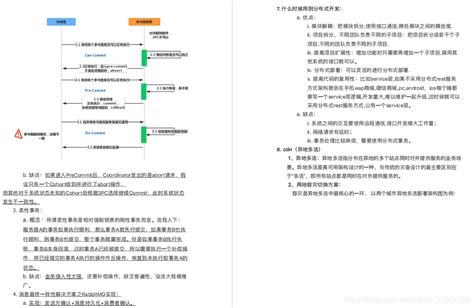 Java 你真的搞懂高并发了吗？万字长文让你彻底理解透彻高并发！ 个人文章 Segmentfault 思否