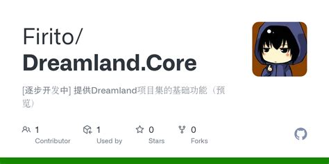 Github Firito Dreamland Core [逐步开发中] 提供dreamland项目集的基础功能（预览）