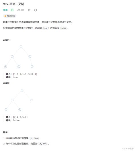 数据结构选择题 编程题每日一练 a n n b n n CSDN博客