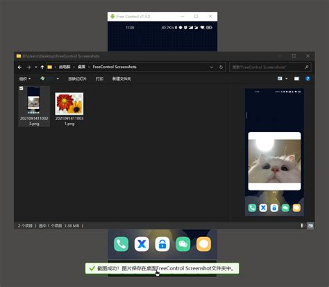 GitHub pdone FreeControl 在PC上控制Android设备