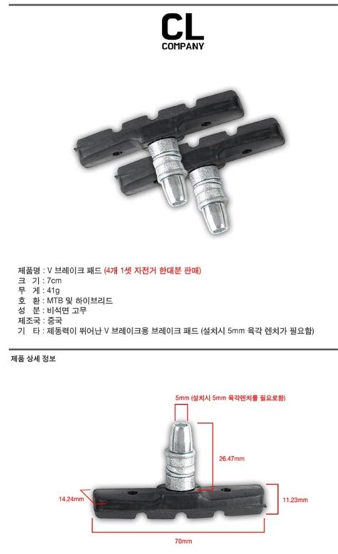 8 22 야매라이더의 [백미러 장착] [자전거 v블록 브레이크 패드 교체] [배달일지] [자전거브레이크 종류]
