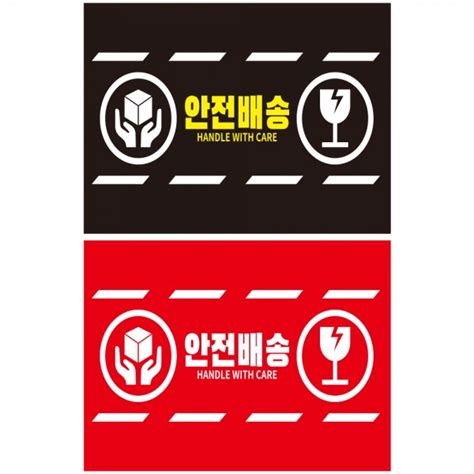 소화전앞 분전반앞 적재금지표지스티커or 포맥스 가게스티커 에덴티엠주 보안스티커 산업안전라벨un라벨롤라벨 전문