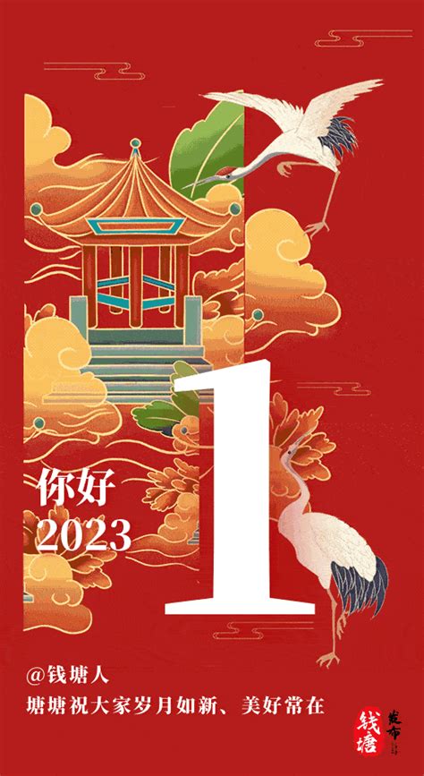 钱塘人，送给你的第一份新年礼物！活动盖楼幸运