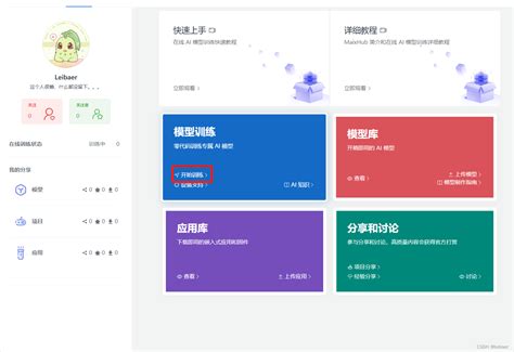 Maixhub模型训练使用教程 部署平台k210 Csdn博客