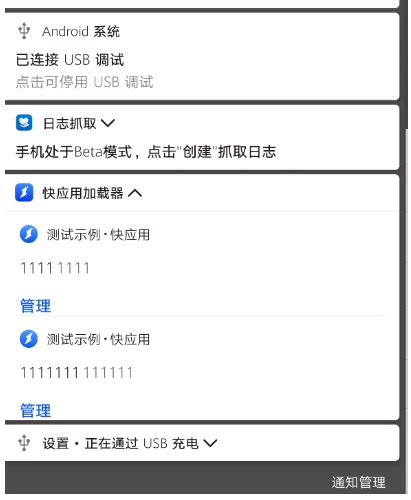快应用推送消息token不合法案例 华为开发者论坛 博客园
