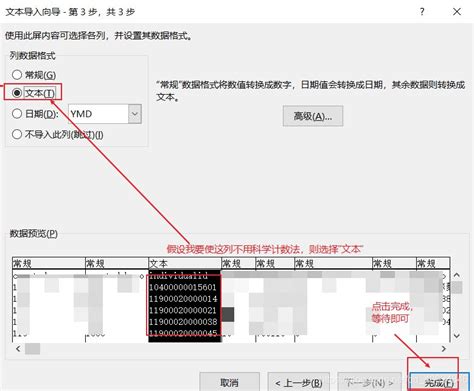 怎么关闭csv的科学计数法csv文件去掉科学计数法 Csdn博客