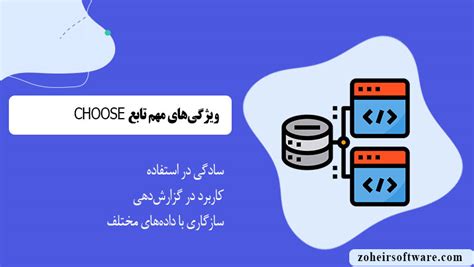 توابع منطقی در Sql Server نرم افزاری زهیر
