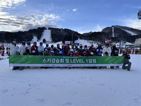 한국대학스키연맹